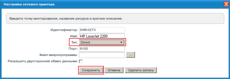 Підключення USB-принтера з використанням JetDirect до інтернет-центру ...