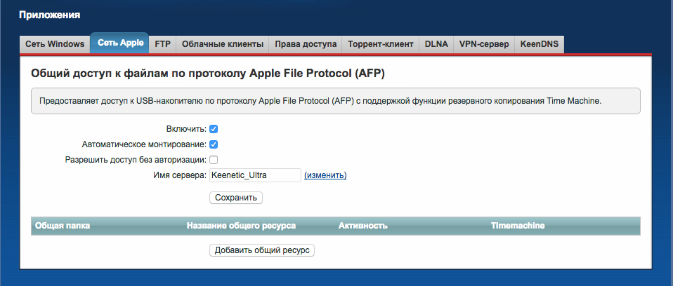 Налаштування доступу до файлів USB-накопичувача, підключеного до ...