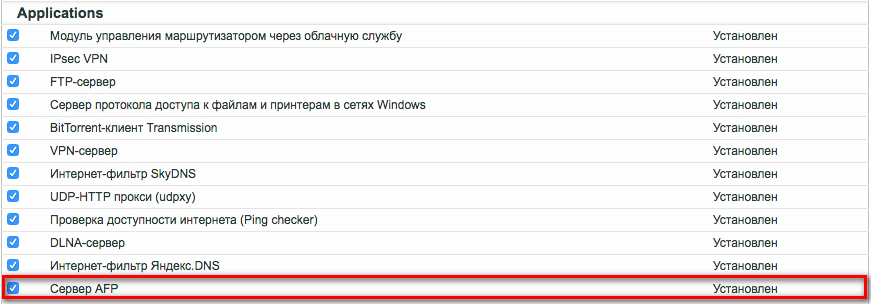 Налаштування доступу до файлів USB-накопичувача, підключеного до ...